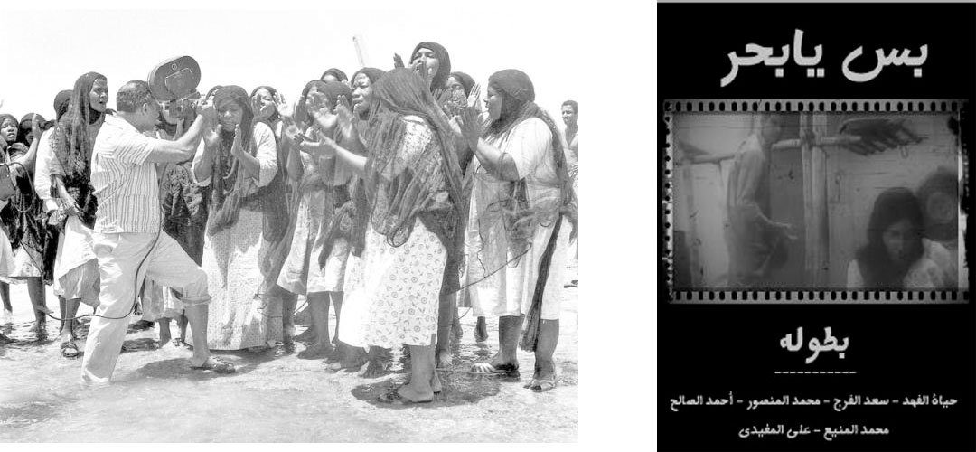 The Star of the Gulf Cinema – Bas Ya Bahar – ecru